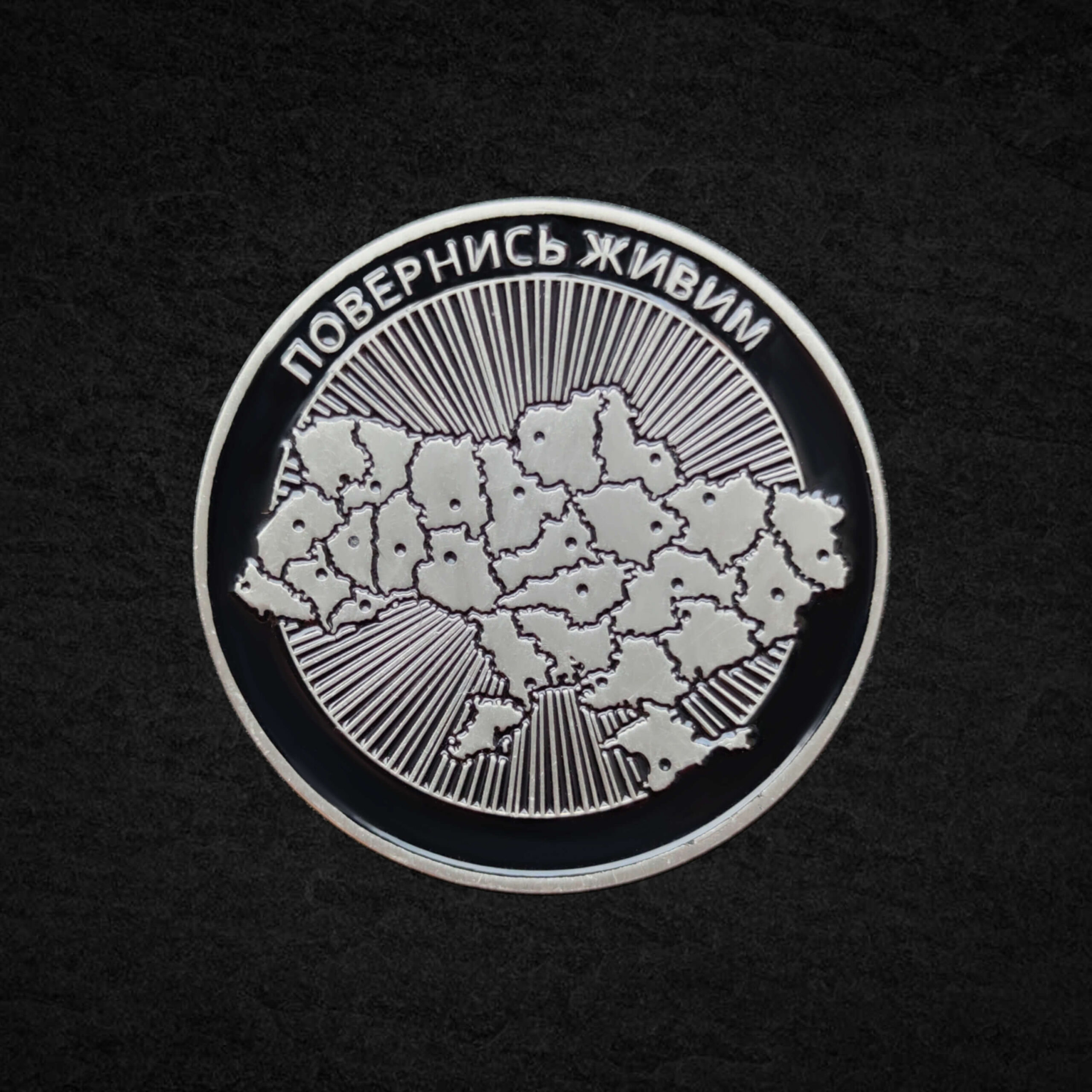 The Coin Of The Come Back Alive Charity Foundation made to order - Alex ...