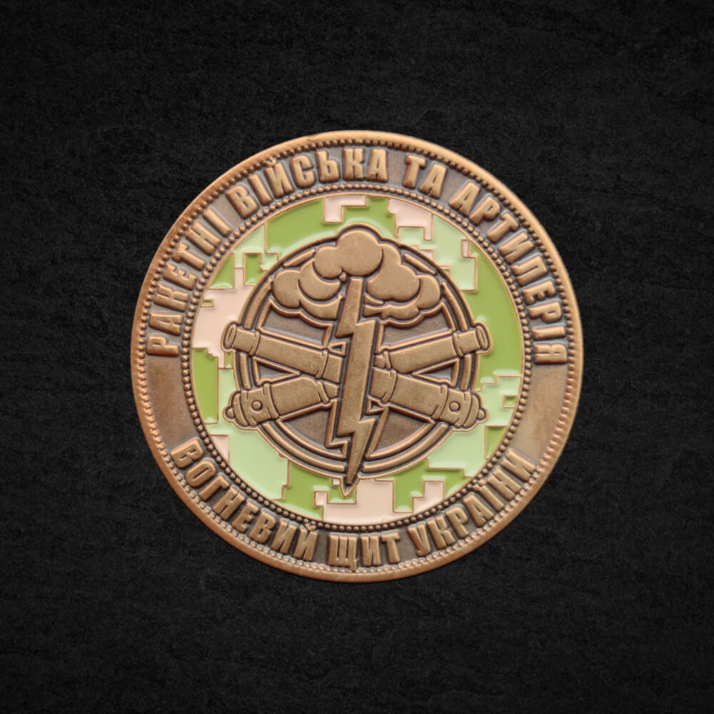 Coin of rocket troops and artillery , buy military coins - AlexTymanov