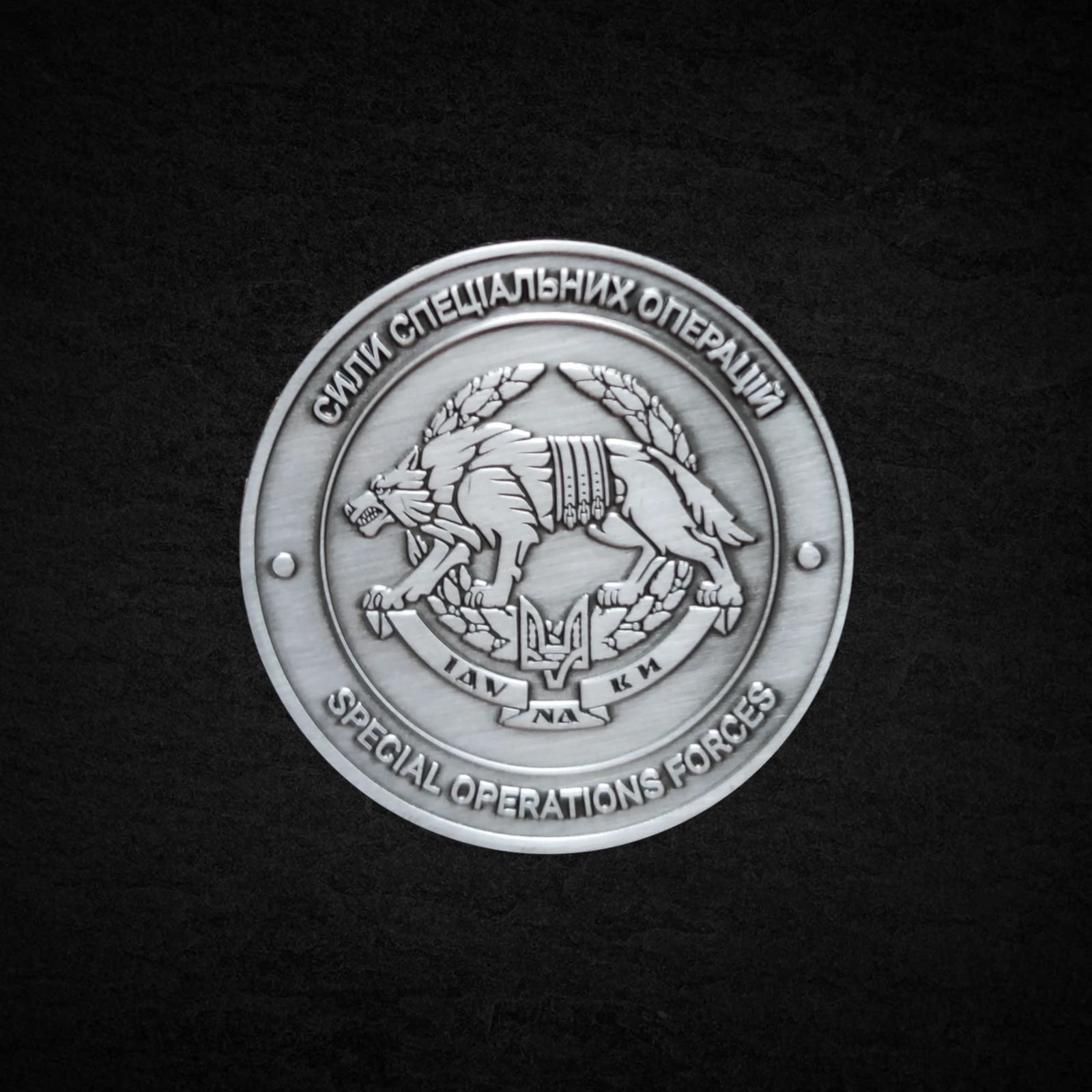 Монета SOF UA , військові коіни купити - AlexTymanov